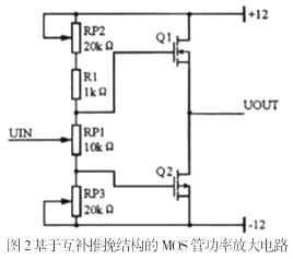 MOS管功率放大电路图和互补推挽结构分析-KIA MOS管_树卡花的博客-CSDN博客_mos管功率放大电路