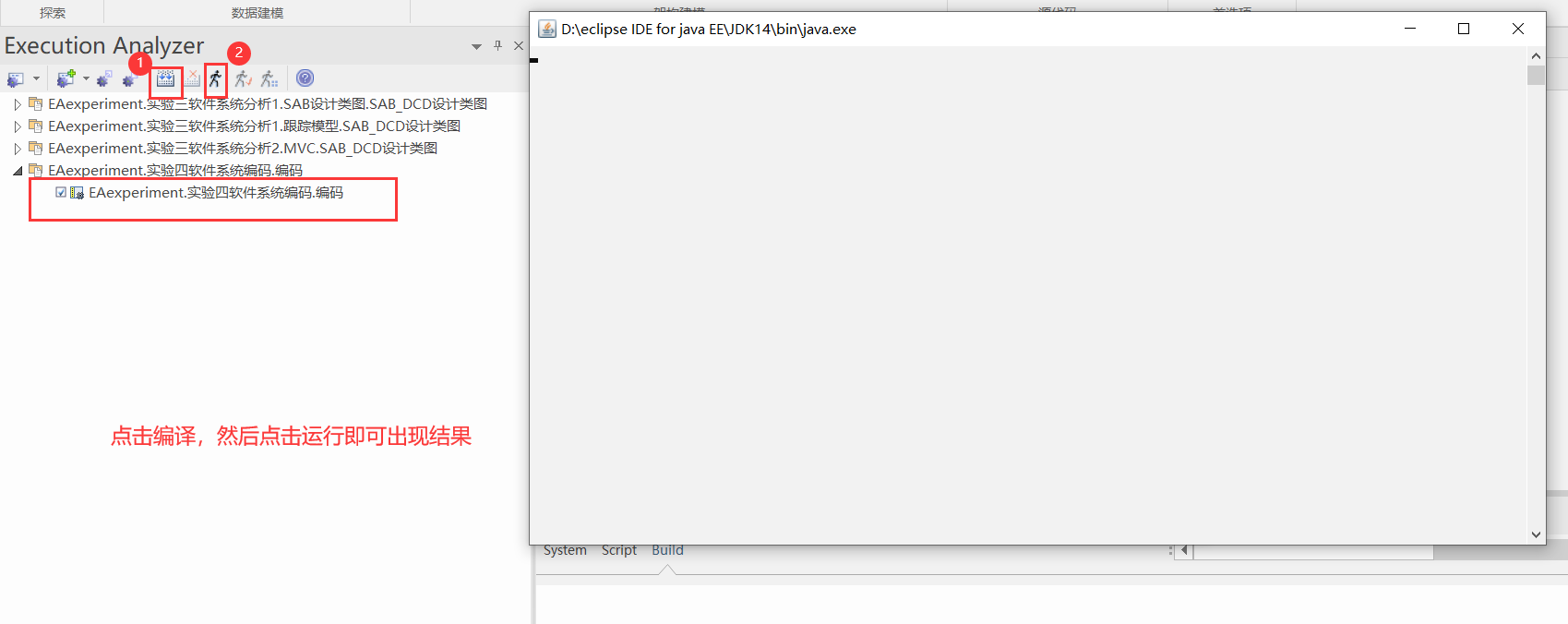 软件工程——EA配置运行GUI项目_ea打开项目-CSDN博客
