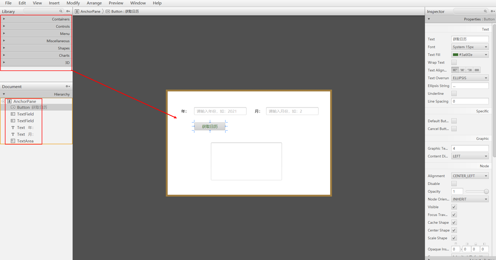 JavaFX实例：简单日历的实现_javafx 日历-CSDN博客