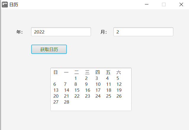 JavaFX实例：简单日历的实现_javafx 日历-CSDN博客