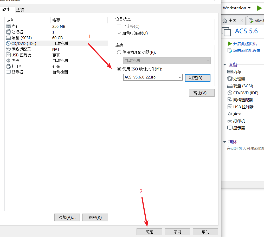 网络安全篇 ACS 5.6的安装激活-08_acs 5.6 license-CSDN博客