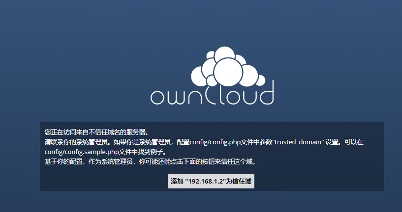 【Windows10】搭建个owncloud+内网穿透（随便搞着玩玩）_owncloud端口-CSDN博客
