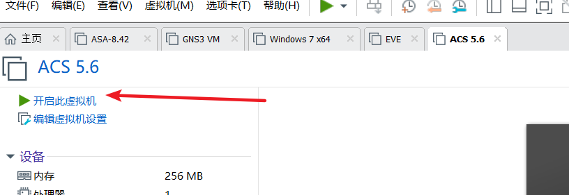 网络安全篇 ACS 5.6的安装激活-08_acs 5.6 license-CSDN博客