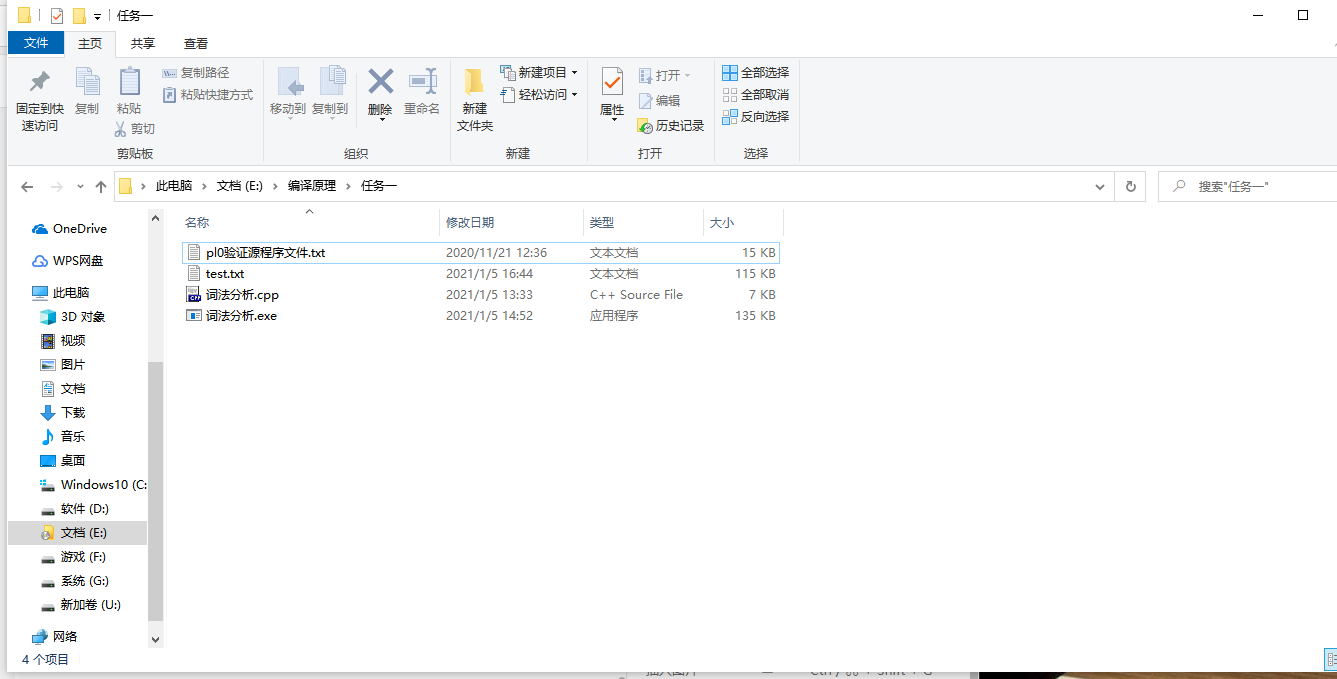 编译原理-PL0词法分析实验(包含源码)_csdn pl0词法分析-CSDN博客
