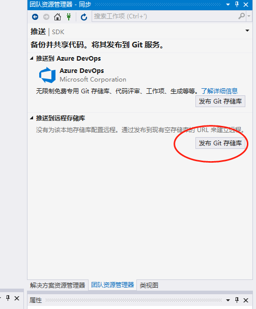 vs2017 本地项目推送到自建git服务_vs 2017 推送gitlab-CSDN博客