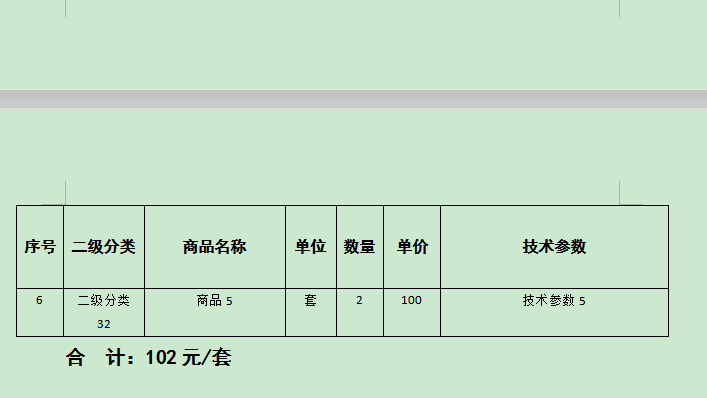 SpringBoot+Poi-tl根据Word模板动态生成word(含动态行表格、合并单元格)_12程序猿的博客-CSDN博客