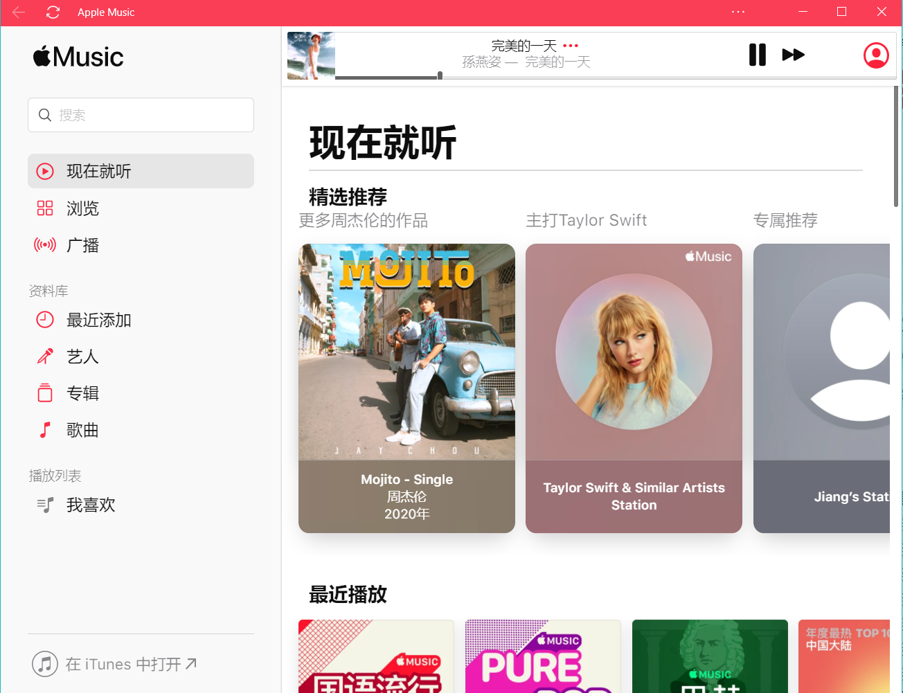 Windows 上可以安装 Apple Music 吗?_apple music windows-CSDN博客