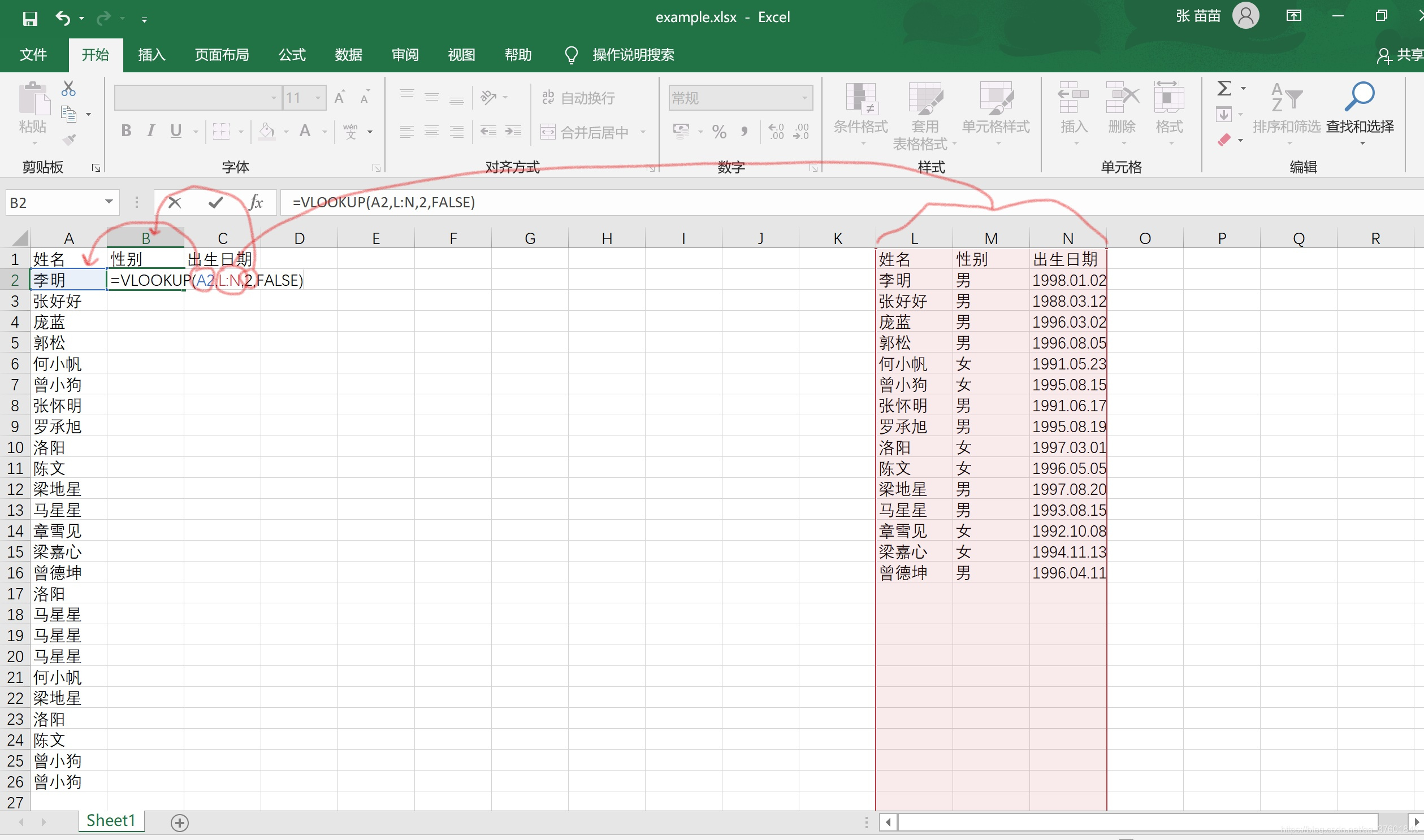 Excel——vlookup函数的使用(快速批量匹配)vlookup批量向后拉方法 Csdn博客