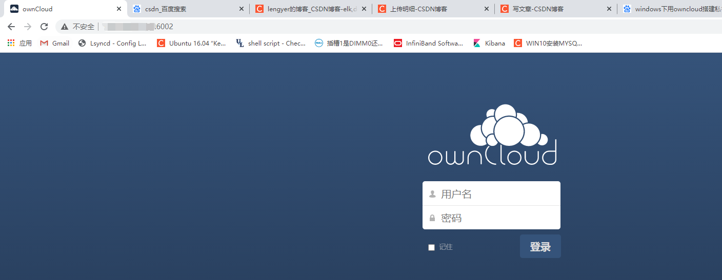 【Windows10】搭建个owncloud+内网穿透（随便搞着玩玩）_owncloud端口-CSDN博客