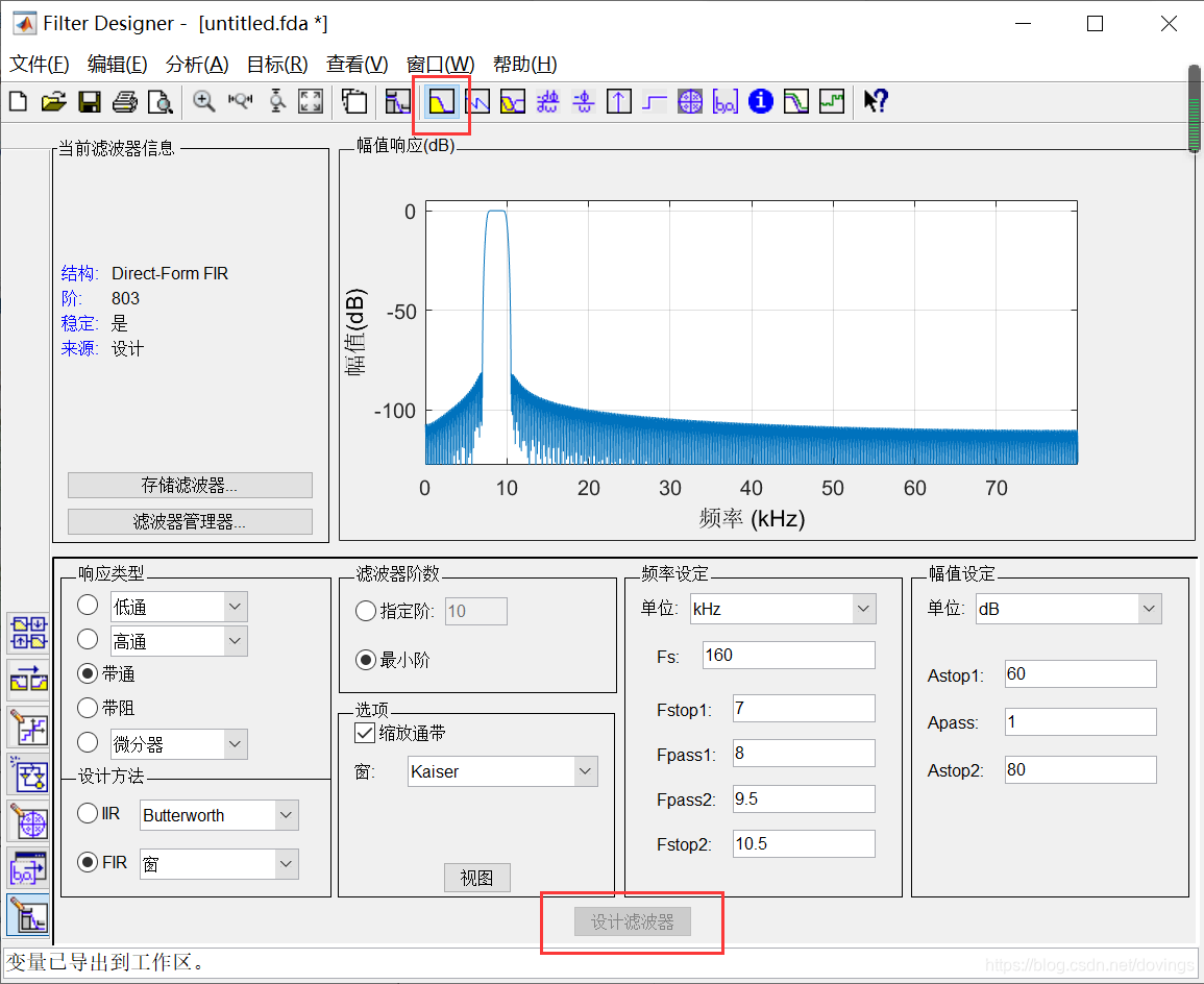 【04解调and滤波器】cpfsk调制解调的matlab与fpga实现(alteraquartusverilogandvhdl) Csdn博客 6219
