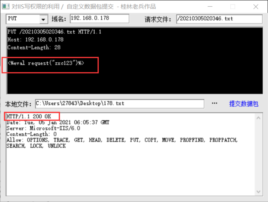 iis-put漏洞复现_iis put漏洞修复-CSDN博客