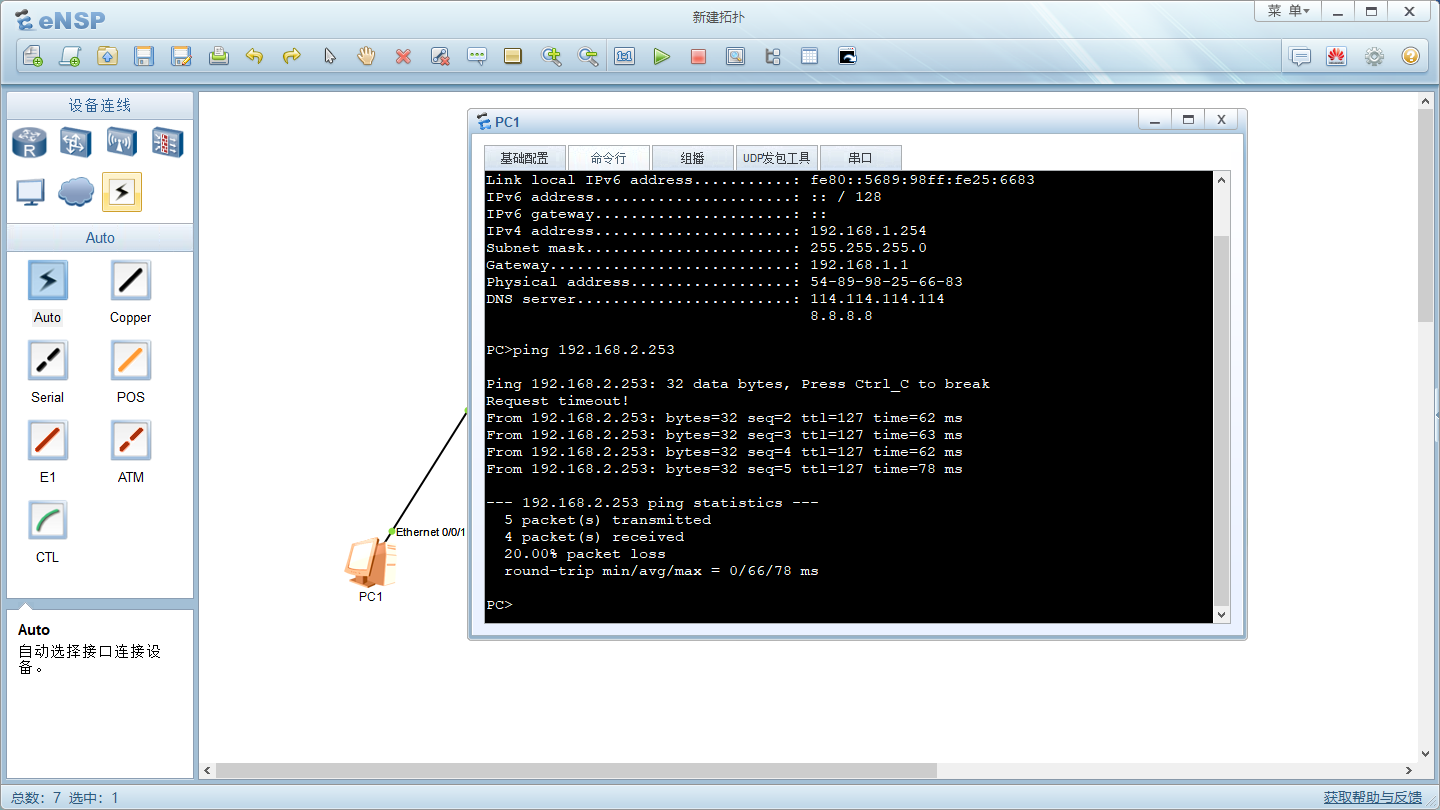 eNSP：PC通过DHCP获取地址，所有PC可互相访问_ensp里面的pc获取地址怎么看-CSDN博客