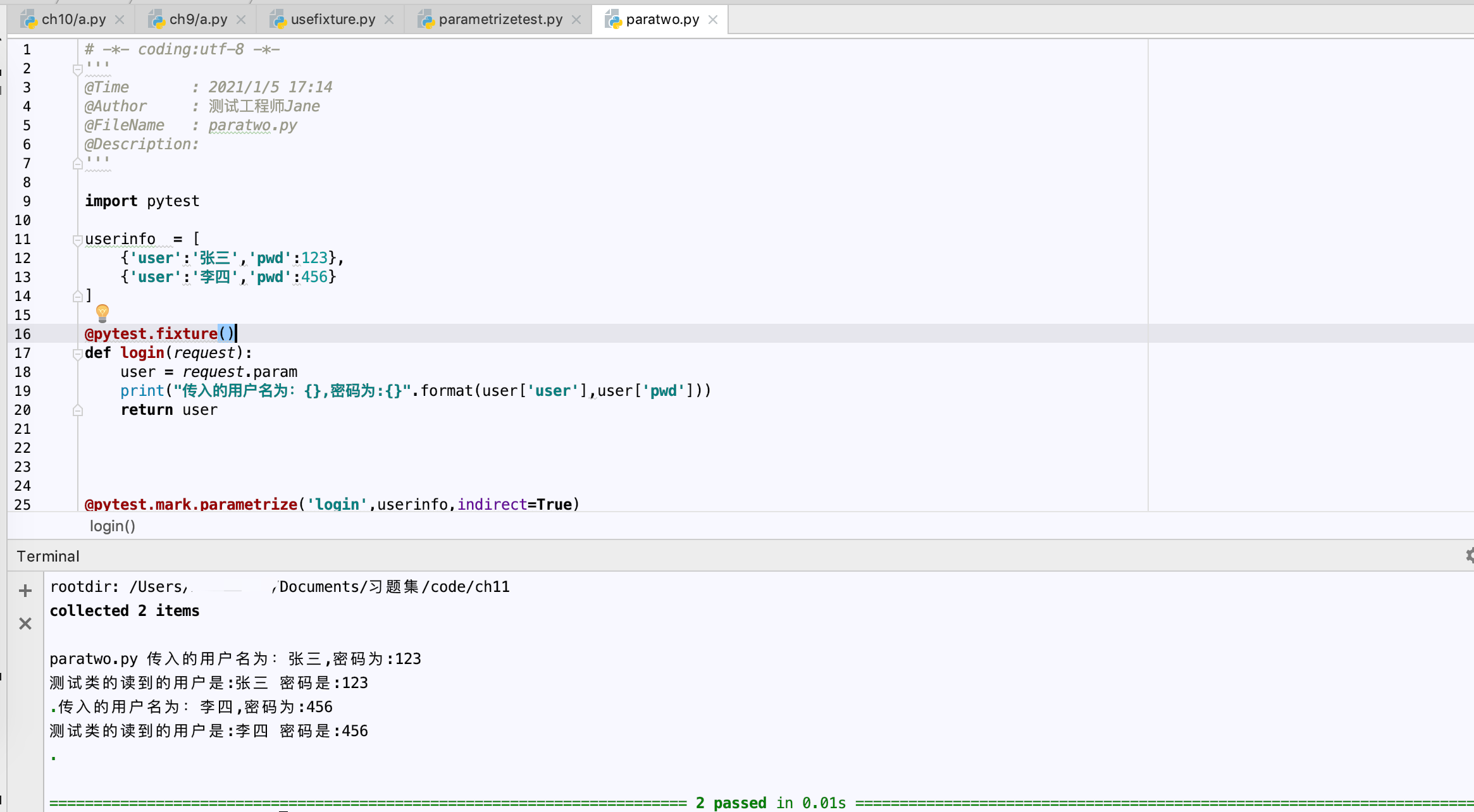 11、pytest之 Pytest Mark Parametrize使用详解 Csdn博客