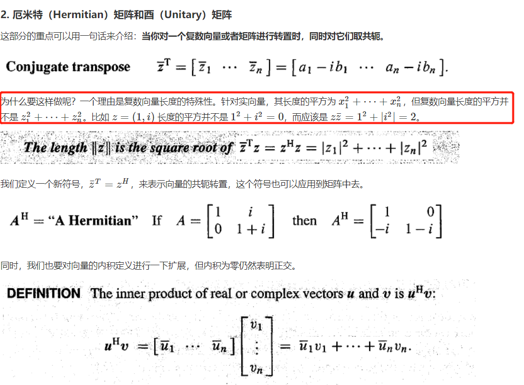 求复数矩阵的长度（复数矩阵的模）复矩阵的模 Csdn博客 