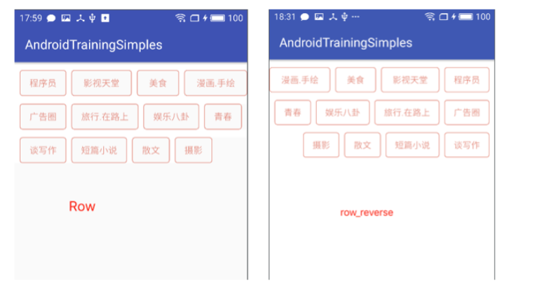 Android 实现流式布局的几种方式和FlexboxLayout的使用_android流式布局展开收起-CSDN博客