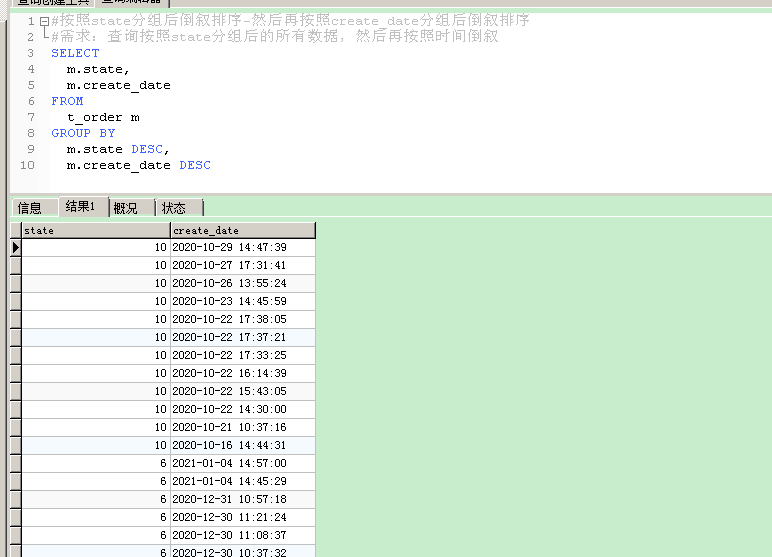 Mysql分组排序（指定排序）mysql进行分组并让每一组按照某个字段排序 Csdn博客 