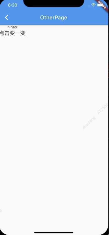 Flutter 中的全局变量flutter 全局变量 Csdn博客 