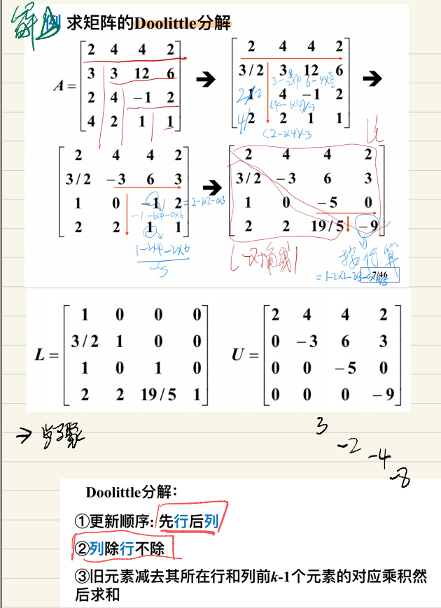 数值分析5 - 部分选主元的高斯消元法、Doolittle分解、Crout分解、Cholesky分解(LU分解改进)_doolittle分解和crout分解-CSDN博客