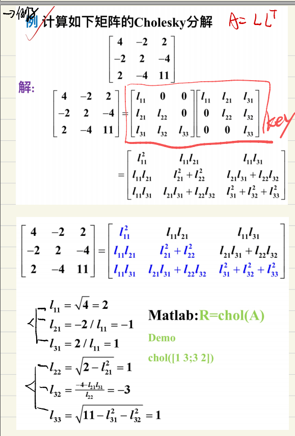 数值分析5 - 部分选主元的高斯消元法、Doolittle分解、Crout分解、Cholesky分解(LU分解改进)_doolittle分解和crout分解-CSDN博客