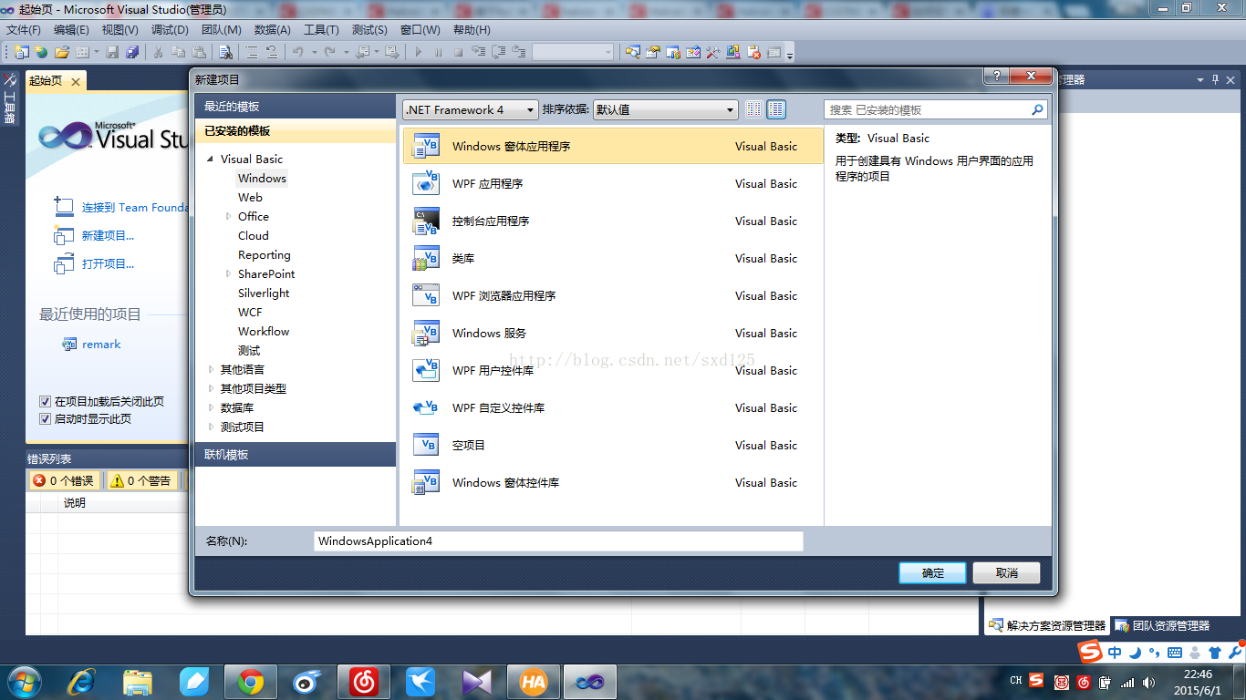 在VB.net 2010 中怎样使用Halcon_vb联合halcon-CSDN博客