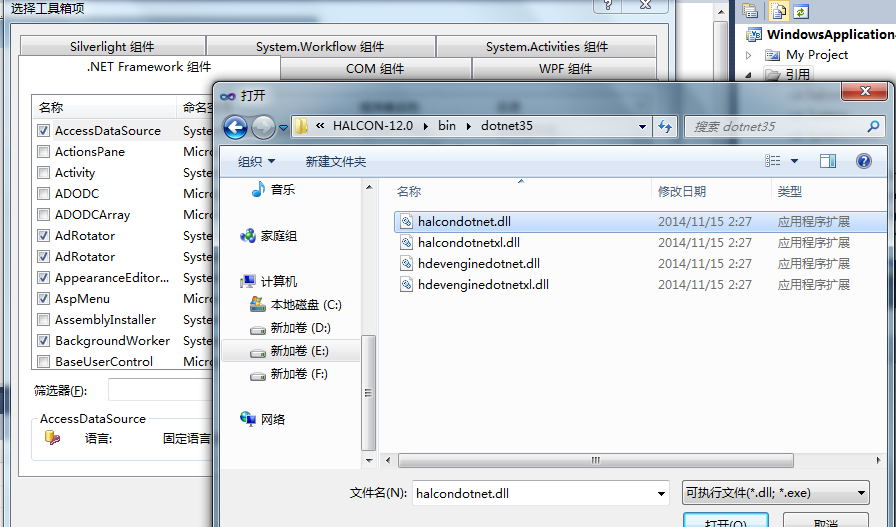 在VB.net 2010 中怎样使用Halcon_vb联合halcon-CSDN博客