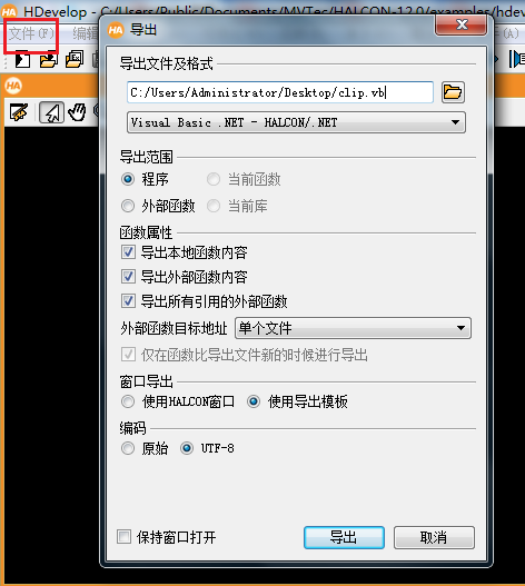 在VB.net 2010 中怎样使用Halcon_vb联合halcon-CSDN博客