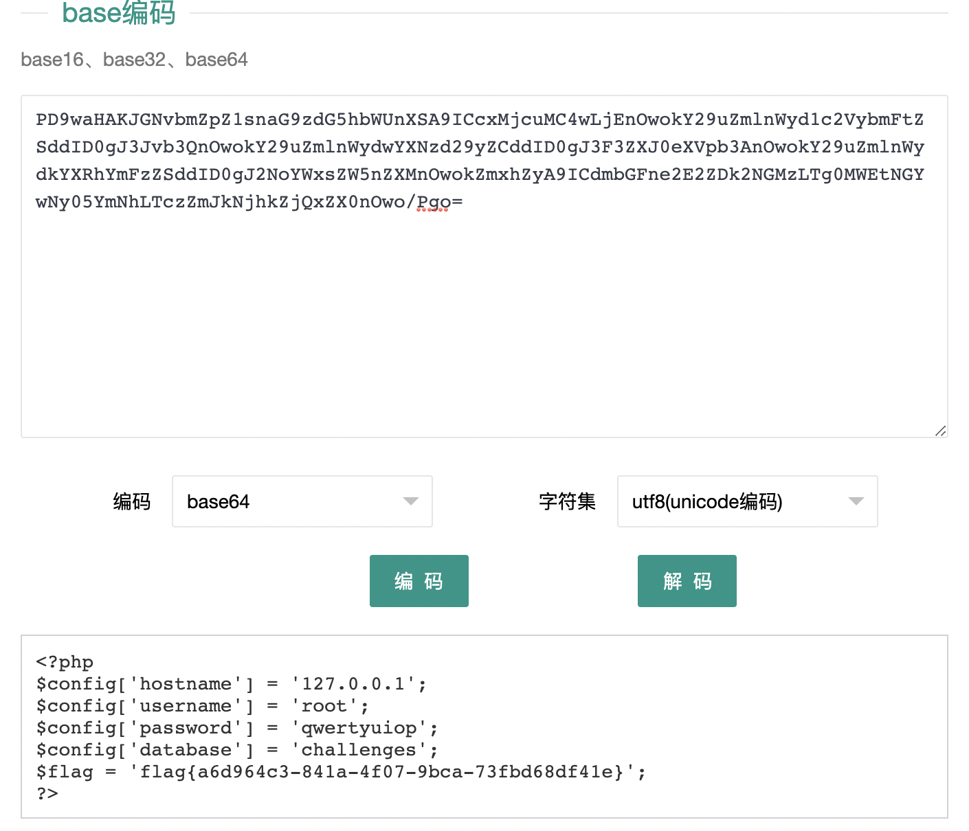BUUCTF [0CTF 2016] piapiapia-CSDN博客