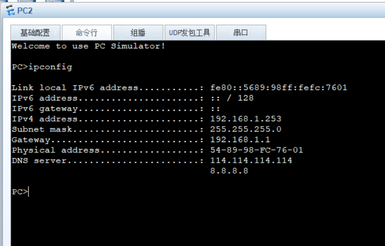 eNSP命令及组建简单局域网并使各PC连通（DHCP）_ensp局域网搭建_.心徒.的博客-CSDN博客