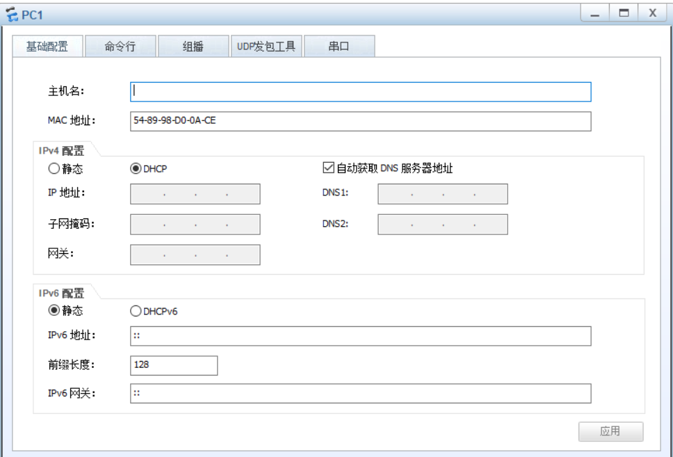 ENSP command and form a simple LAN and make each PC connected - Programmer Sought