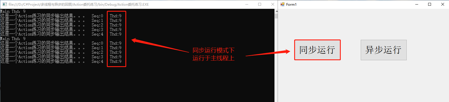 C#中BeginInvoke()和EndInvoke()异步方法的使用分享_c# action begininvoke参数-CSDN博客