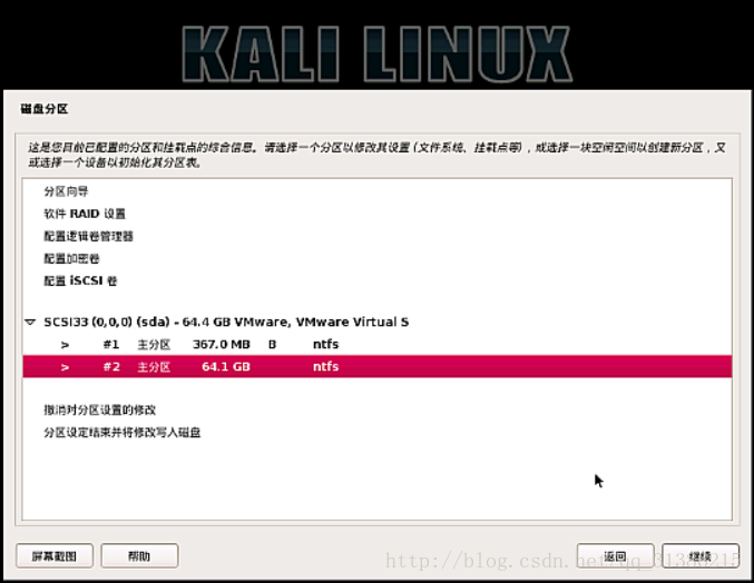 win10+kali linux双系统安装教程_win10 kalilinux双系统-CSDN博客
