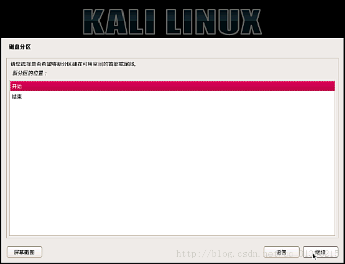 win10+kali linux双系统安装教程_win10 kalilinux双系统-CSDN博客