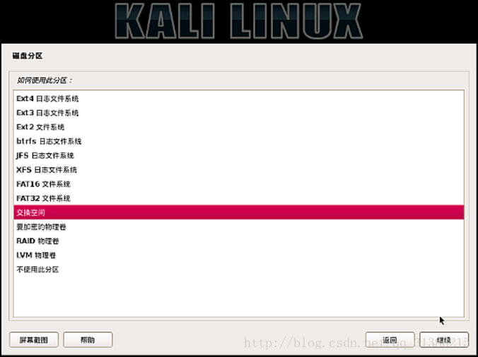 win10+kali linux双系统安装教程_win10 kalilinux双系统-CSDN博客
