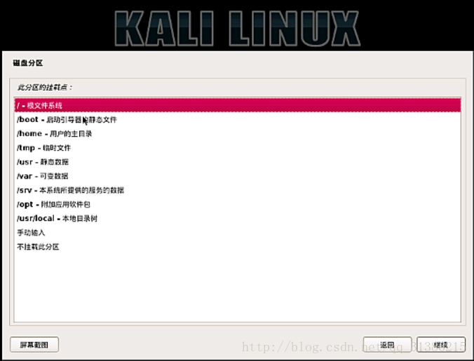 win10+kali linux双系统安装教程_win10 kalilinux双系统-CSDN博客