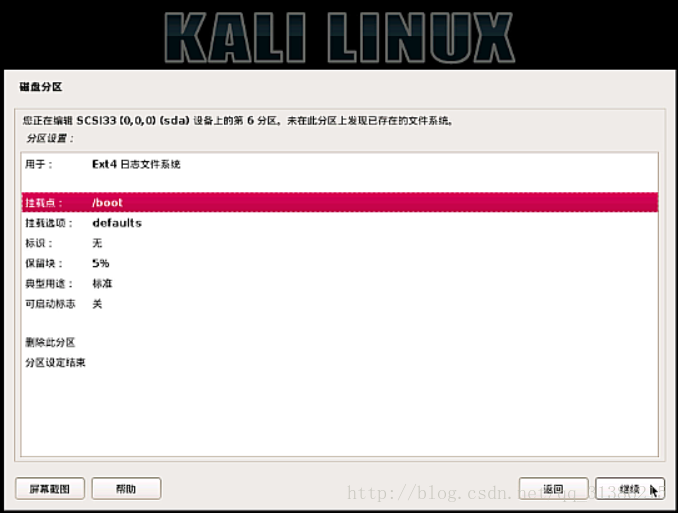 win10+kali linux双系统安装教程_win10 kalilinux双系统-CSDN博客