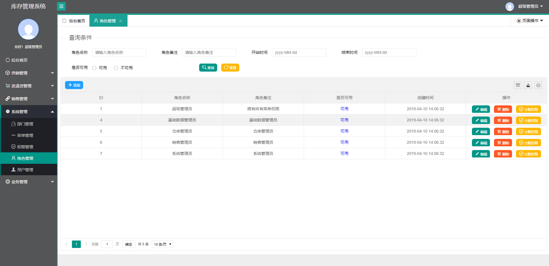 基于springboot的库存管理系统springboot 库存表 Csdn博客 
