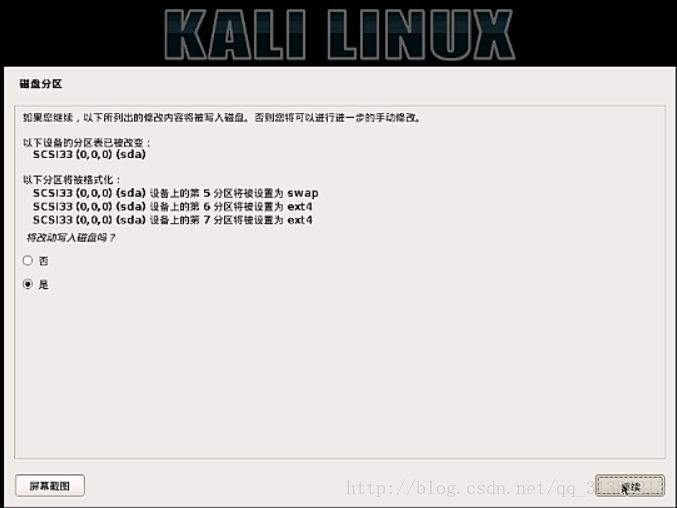 win10+kali linux双系统安装教程_win10 kalilinux双系统-CSDN博客