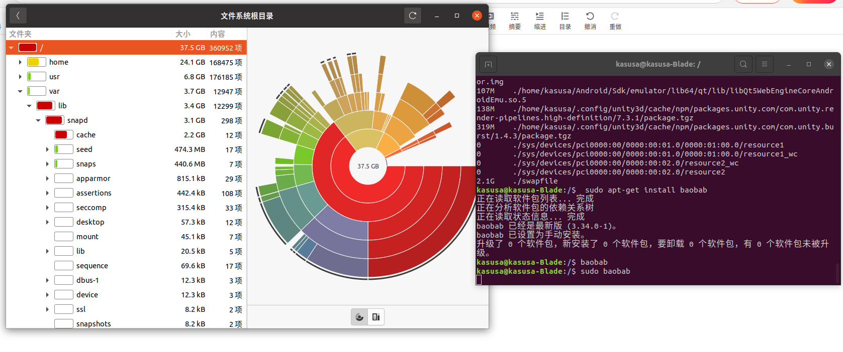 如何清理ubunu的空间--使用磁盘使用情况分析器_ubuntu磁盘分析-CSDN博客