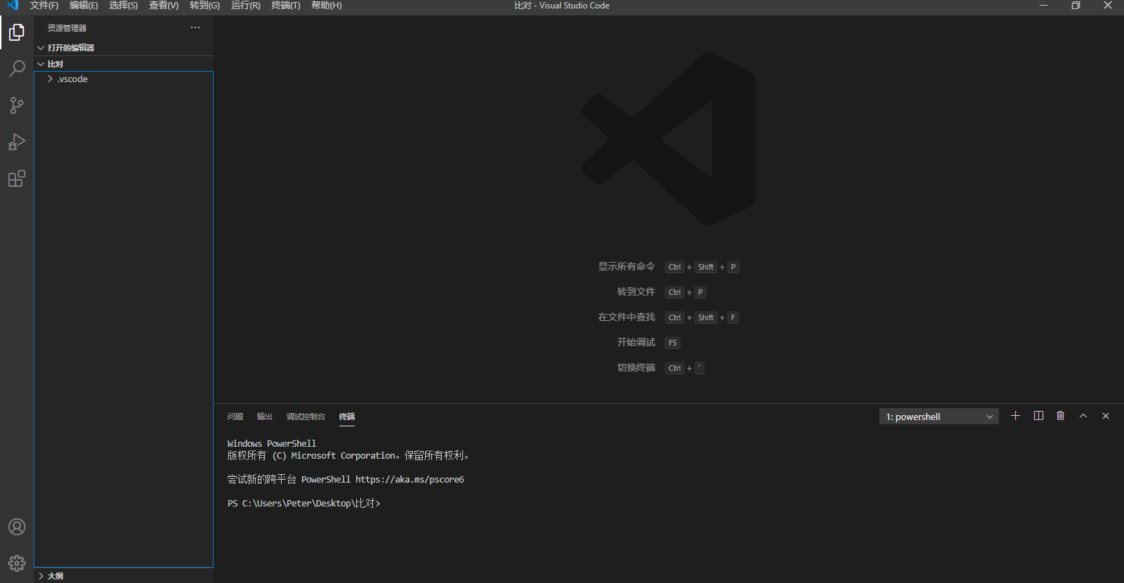 Vscode关于配置python开发环境vscode里的python Csdn博客