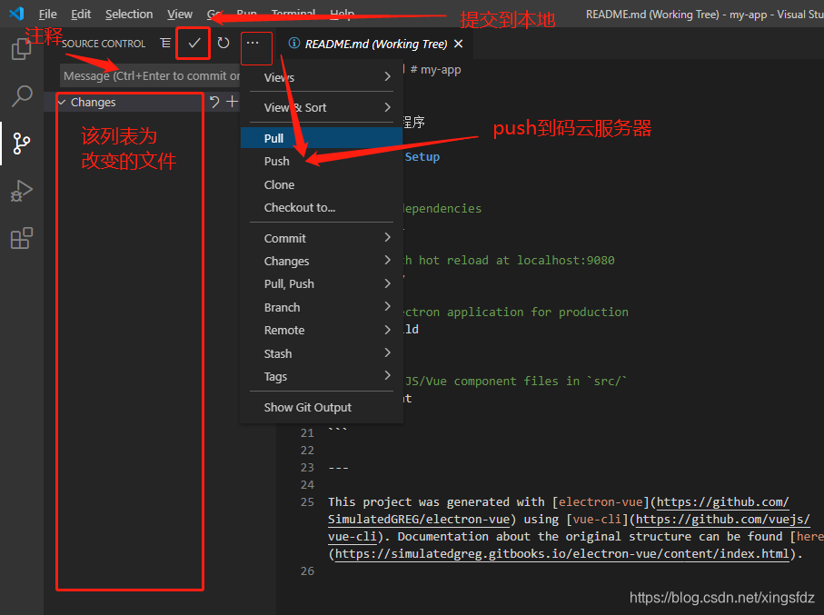 Electronvueelement Uivscodegit桌面程序 小白篇 超详细vscode开发桌面程序 Csdn博客