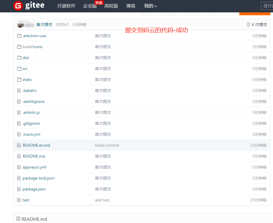 Electron+vue+element ui+vscode+git桌面程序-小白篇 超详细_vscode开发桌面程序-CSDN博客