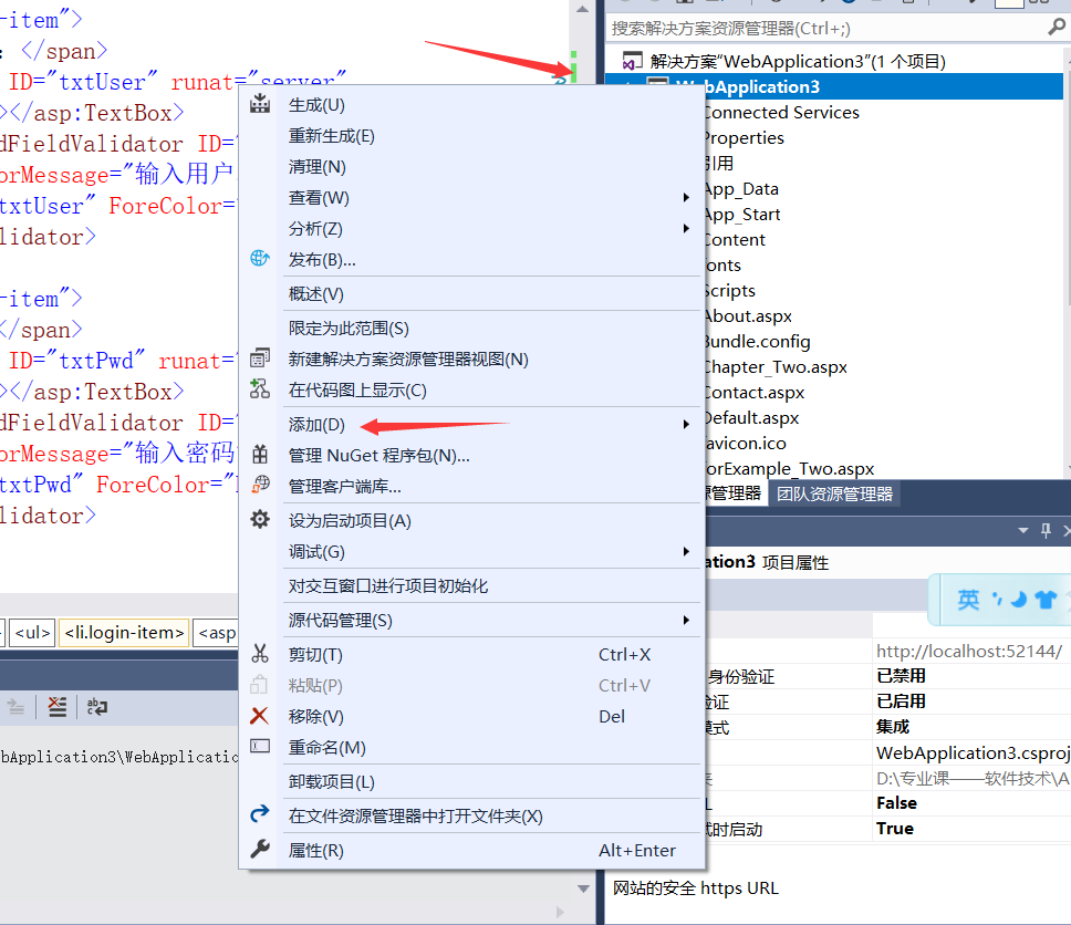 asp.net WebForm 验证控件的使用_