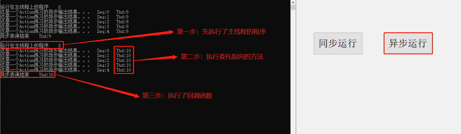 C#中BeginInvoke()和EndInvoke()异步方法的使用分享_c# action begininvoke参数-CSDN博客