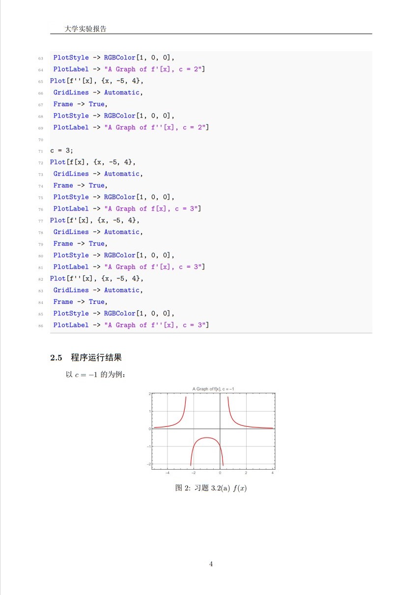 【LaTeX】 案例分析 (8) - 高等数学分析 Mathematica 实验报告_mathematica设计数列研究过程-CSDN博客