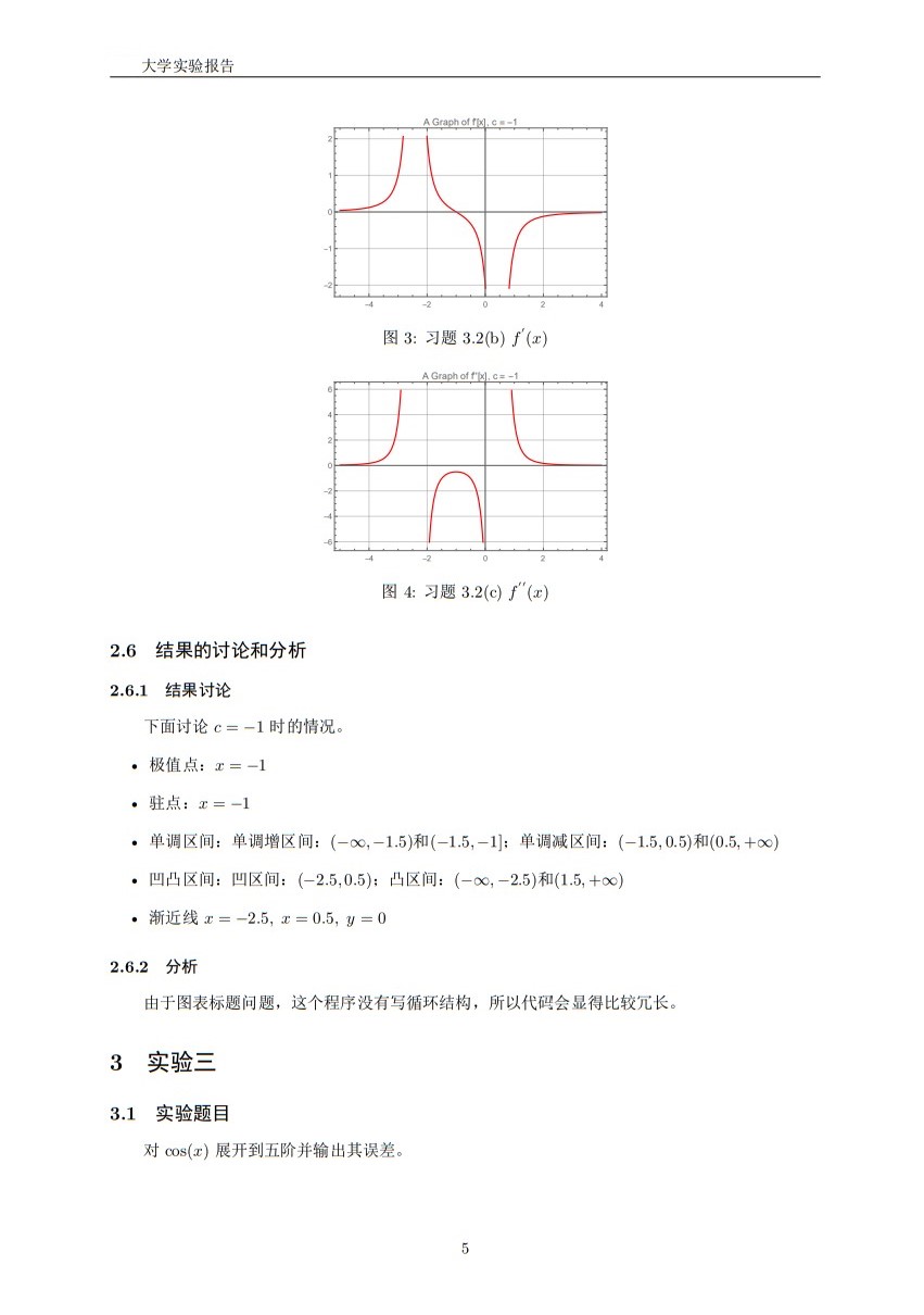 【LaTeX】 案例分析 (8) - 高等数学分析 Mathematica 实验报告_mathematica设计数列研究过程-CSDN博客