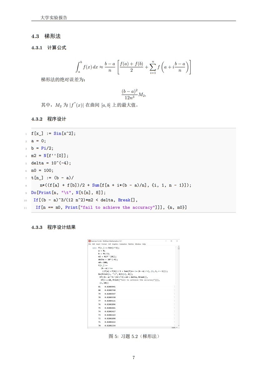 【LaTeX】 案例分析 (8) - 高等数学分析 Mathematica 实验报告_mathematica设计数列研究过程-CSDN博客
