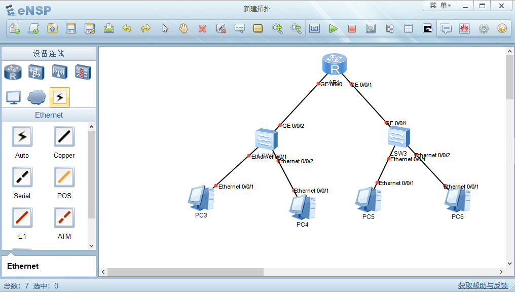 eNSP实验一-CSDN博客
