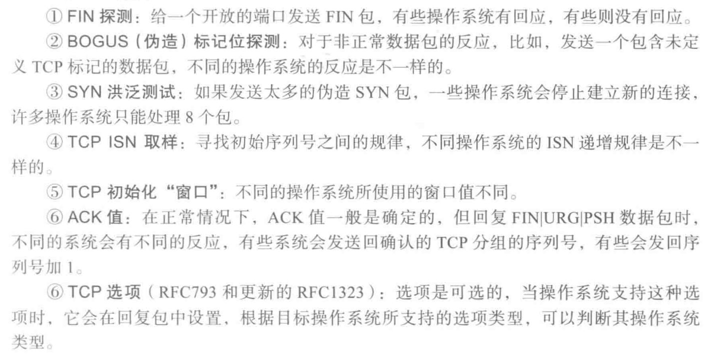 TCP/IP协议栈指纹_tcpip协议栈指纹-CSDN博客