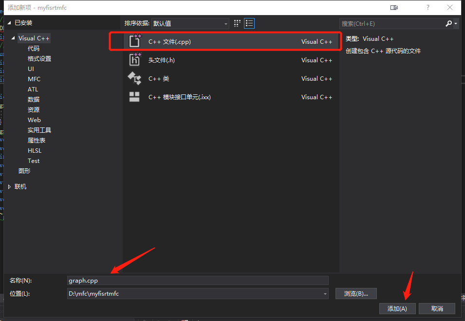基于VS2019开始C++之第一个MFC程序_vs2019mfc使用教程-CSDN博客