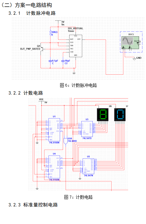 药片计数器电路设计与实验_按键型自动数药药瓶的原理及设计图-CSDN博客